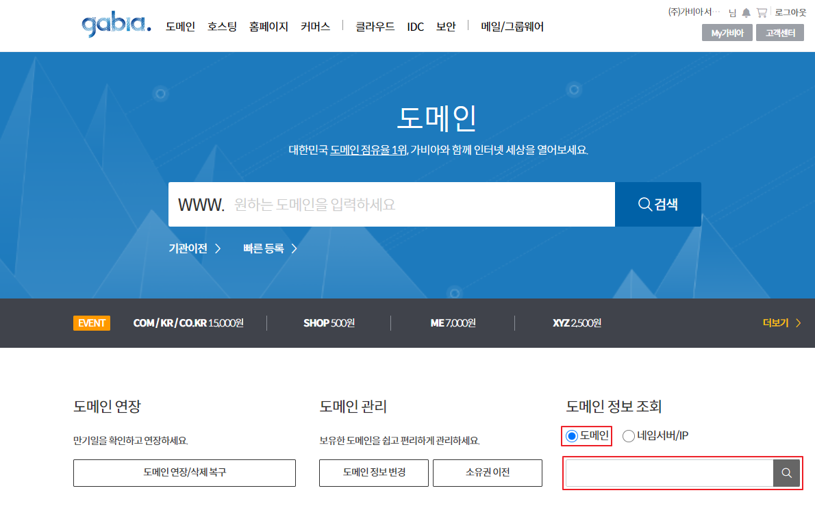 가비아 - 고객센터